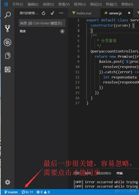 vscod如何提交代码到远程仓库 mob64ca13f48509的技术博客 51cto博客