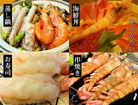 海産物通販の海夢 ボタンエビ 刺身用 大サイズ 牡丹海老 お寿司 海鮮丼 フライ 串焼き 天然 ぼたん海老 メス 約500g