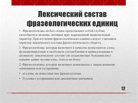 Фразеология русского языка - презентация онлайн
