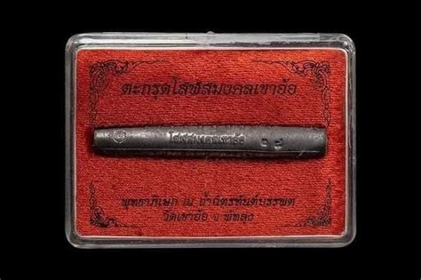 ตะกรุดโสฬสมงคลเขาอ้อ อุดว่าน108 Ennxo