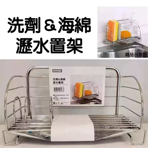菜瓜布瀝水架宜得利的價格推薦 2023年7月 比價比個夠biggo