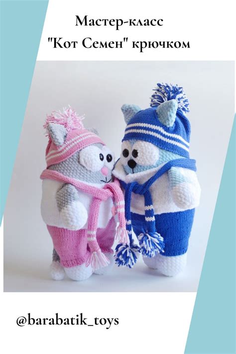 Мастер класс по вязанию игрушки амигуруми крючком кот вязаная кошка