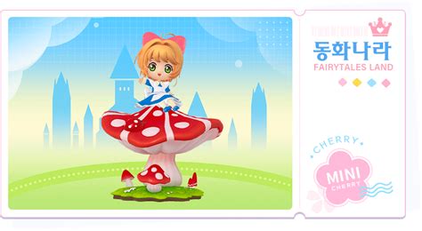 카드캡터 체리추억의 열쇠