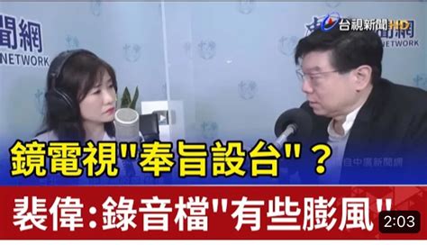 王其》台灣媒體沒有主管機關ncc的年代？趙少康政媒可兩棲？張 I Media 愛傳媒