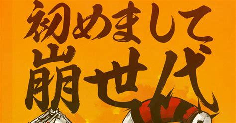 原創 崩世代 Ver3 破傷風のイラスト Pixiv