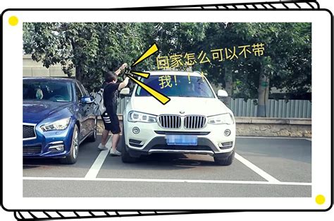 生活 开车上下班，不想被同事经常性“蹭车”，试试这5招！100 管用！
