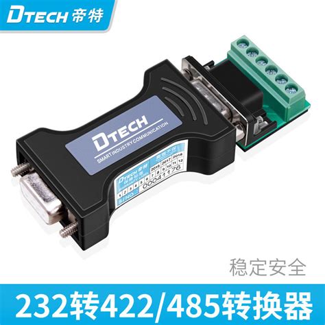 帝特dt 9003双向无源rs232转rs485 Rs422转换器防浪涌型静电型 232转485 422也支持485转232支持互转 虎窝淘