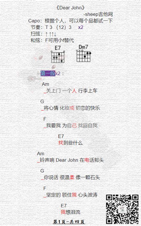 《dear John》吉他谱c调简单弹唱谱2 Sheep吉他网免费下载