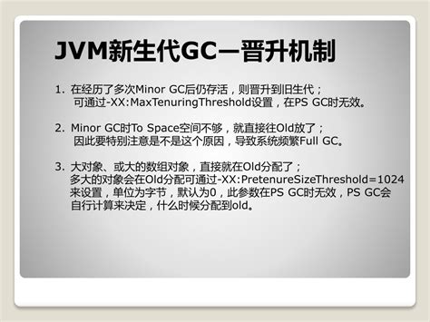 Ppt Sun Hotspot Jvm Gc Garbage Collector Powerpoint Presentation Id