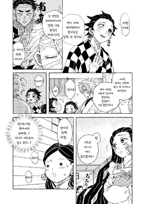 사랑의 결말 네이버 블로그 캐릭터 일러스트 만화 블로그