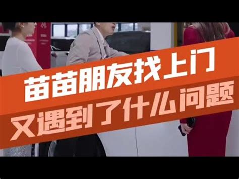 苗苗朋友来求助这到底是遇到了什么情况 玻璃水 YouTube