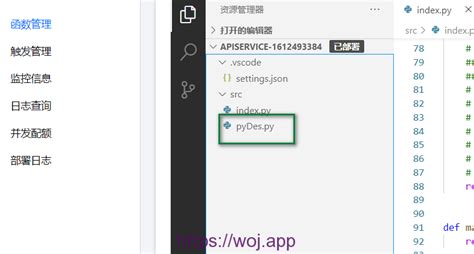 腾讯云函数 No Module Named 解决方案 学习笔记 蜗居