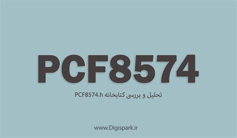 تحلیل و بررسی کتابخانه PCF8574 h دیجی اسپارک
