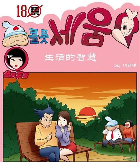 Korean Adult Comics 8 Pics