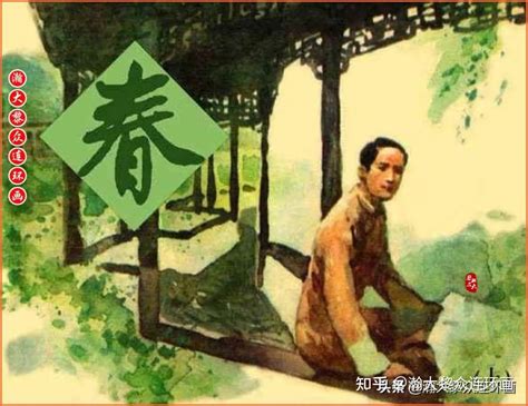 瀚大黎众｜文学名著连环画《激流三部曲》之《春》杨雨青孙庆国绘画 知乎