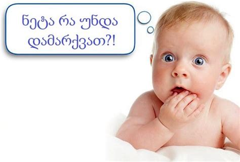 როგორ შევარჩიოთ ბავშვის სახელი