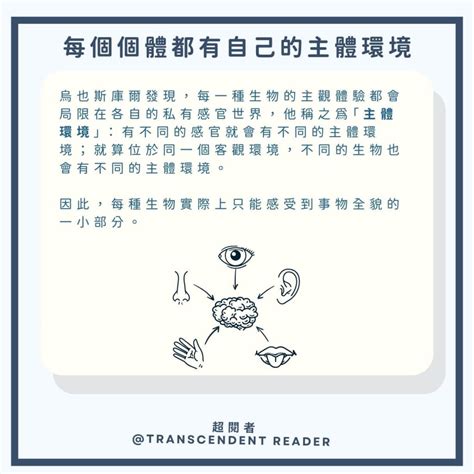 《如何讓人改變想法》閱讀筆記：一個人的想法是如何改變 超閱者