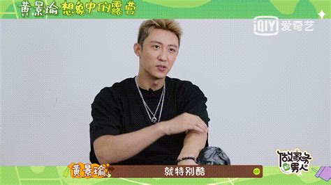 露营变成“过家家”？黄景瑜陈学冬董又霖露营之旅太搞笑