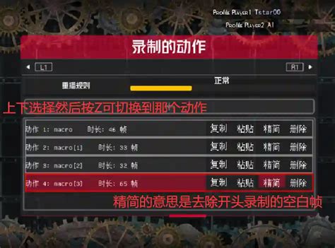 练习模式mod使用说明 非想天则指南