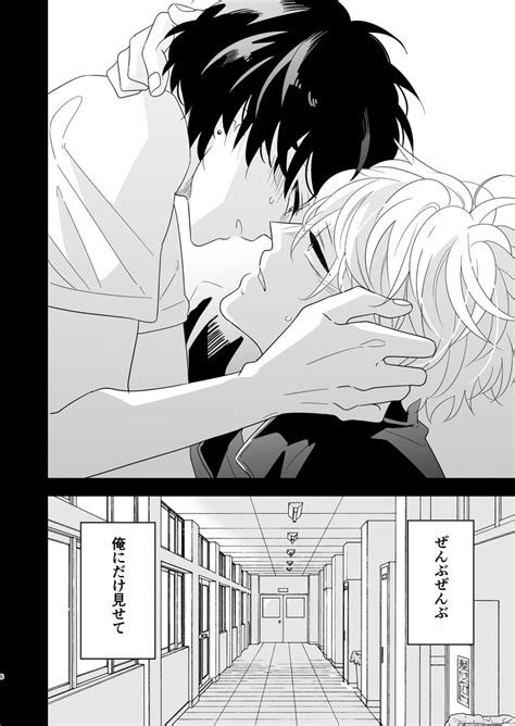 創作bl「【創作bl】俺しか知らない12 」イズミハルカの漫画