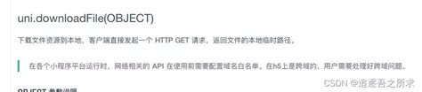 uni app文档、图片预览查看 uniapp预览图片 csdn博客