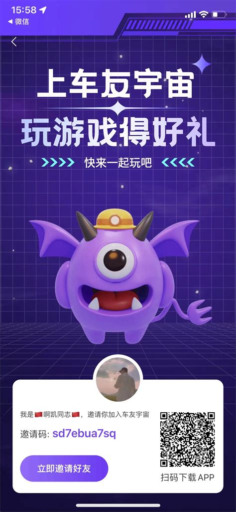 首码车友宇宙 ck首码网