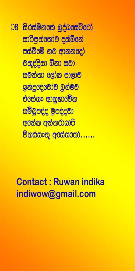 Pirith Dasa Disa Piritha