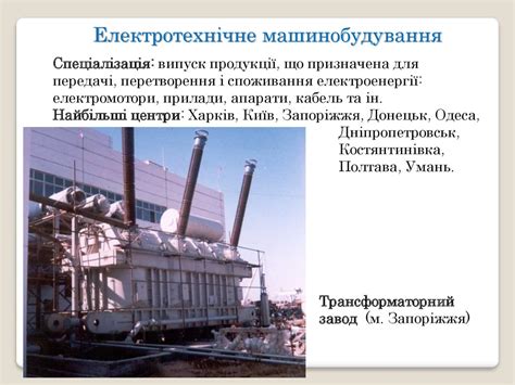 Машинобудування України презентация онлайн