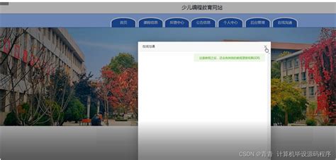 java jsp少儿编程教育网站65931[独有源码]如何找到适合自己的毕业设计的指南 少儿编程网站业务流图 csdn博客