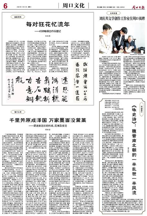 咏史诗魏晋南北朝的一半乱世一半风流