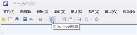 stata 简介