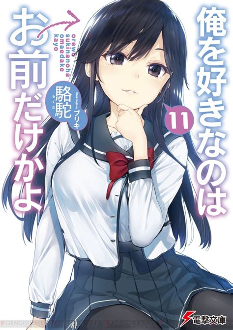 ＜画像620＞『sao』イラスト複製原画が当たる！ 電撃文庫 超感謝フェア2019 夏の陣が開催 電撃オンライン