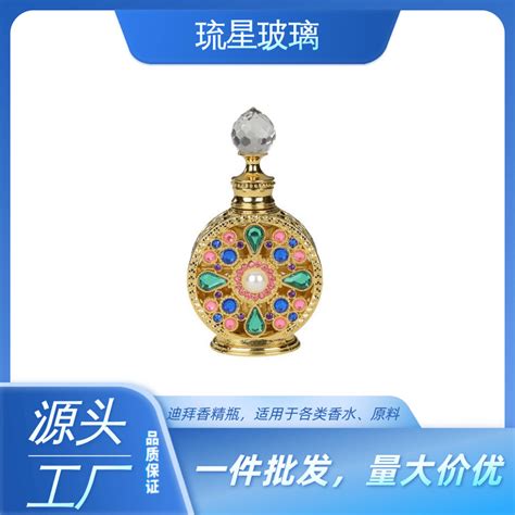 迪拜中东同款反转巴黎 香精瓶纹绣厂家直销低价批香水精油玻璃瓶 阿里巴巴