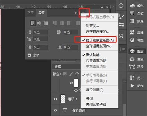 PS竖排文字总是横着的终极解决办法 知乎