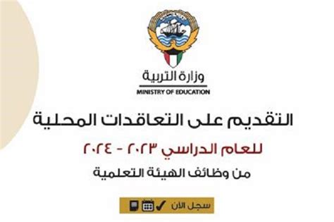 بدء استقبال طلبات تعيين المعلمين غير الكويتيين جريدة الجريدة الكويتية