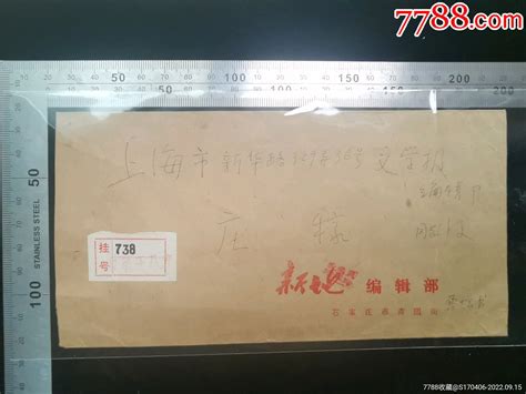 名人信扎河北省著名诗人、石家庄市文联专业作家、时任《新地》编辑部编辑曹增书寄给名人信札手札作品图片收藏价格7788纸艺