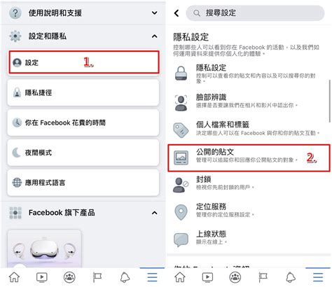 【科技新知】fb臉書如何查看追蹤名單與關閉追蹤功能？ 傑昇通信~挑戰手機市場最低價