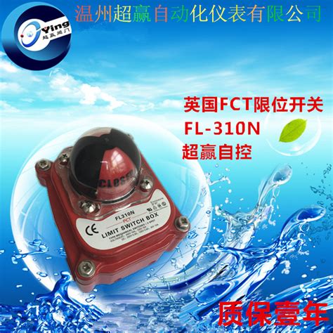 英国fct限位开关 Fl 410n阀门回讯器 Fl 510n阀门开关反馈装置 阿里巴巴