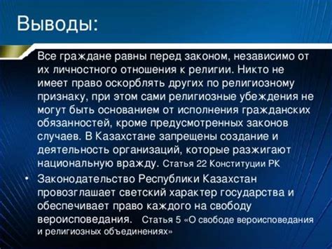 Развитие культуры на современном этапе в Республике Казахстан презентация онлайн