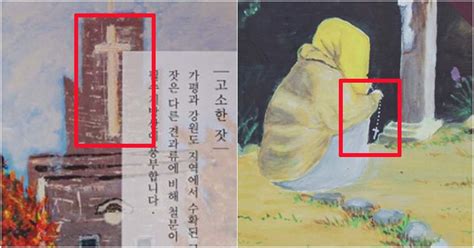 대통령실이 불교계에 보낸 설선물 상자에 십자가 그려 있었다 위키트리