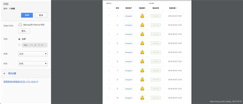 Vue实现数据表格的打印、导入、导出vue2 下载打印表格分页且每页都有小计和合计 Csdn博客