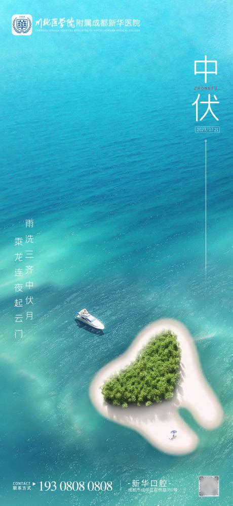 世界地球日口腔种植牙海报psd广告设计素材海报模板免费下载 享设计