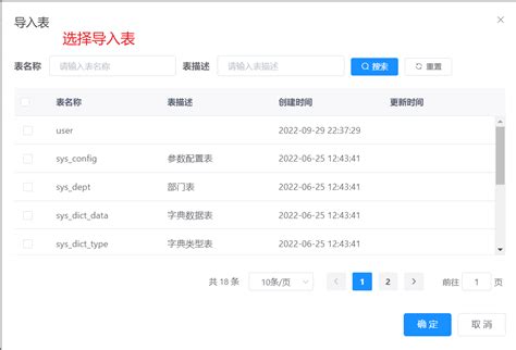 Ruoyi Vue 单表生成代码 若依表单构建如何使用 CSDN博客