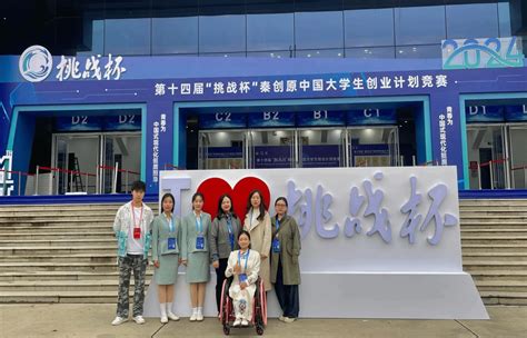 我校在第十四届“挑战杯”秦创原中国大学生创业计划竞赛中获国赛银奖，创历史最好成绩 成都纺织高等专科学校 Chengdu Textile College