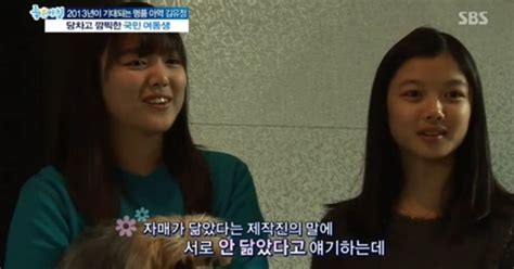 김유정 언니 공개 설리닮은 극강미모 우월유전자 감탄