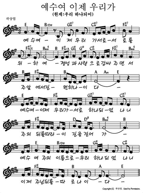 Ccm악보1탄 E코드 찬양악보 네이버 블로그