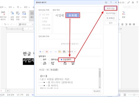 한글 한자 변환 및 한자를 한글로 바꾸기