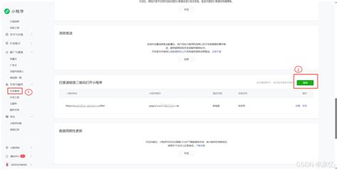 小程序生成二维码，扫码登录教程 我想问下 那我这个小程序能不能就像是生成二维码一样 手机扫码直接登录 csdn博客