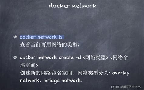 Docker容器（六）网络配置与数据卷docker修改容器网络配置 Csdn博客