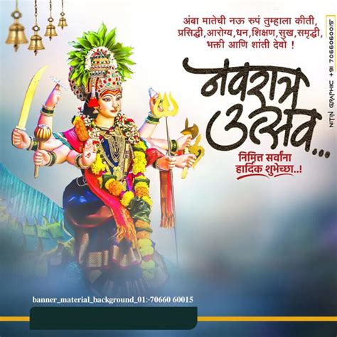 Full hd navratri banner background,full hd navratri banner background